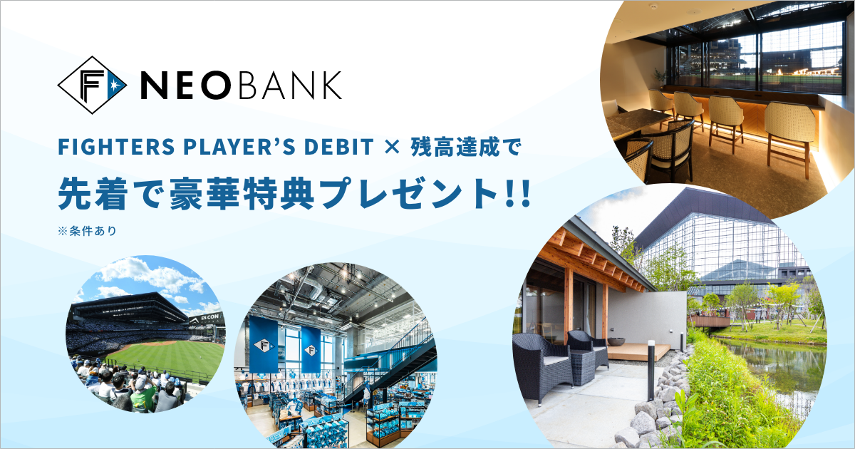 F NEOBANK FIGHTER'S PLAYERS DEBIT×預金プログラム | NEOBANK 住信SBIネット銀行